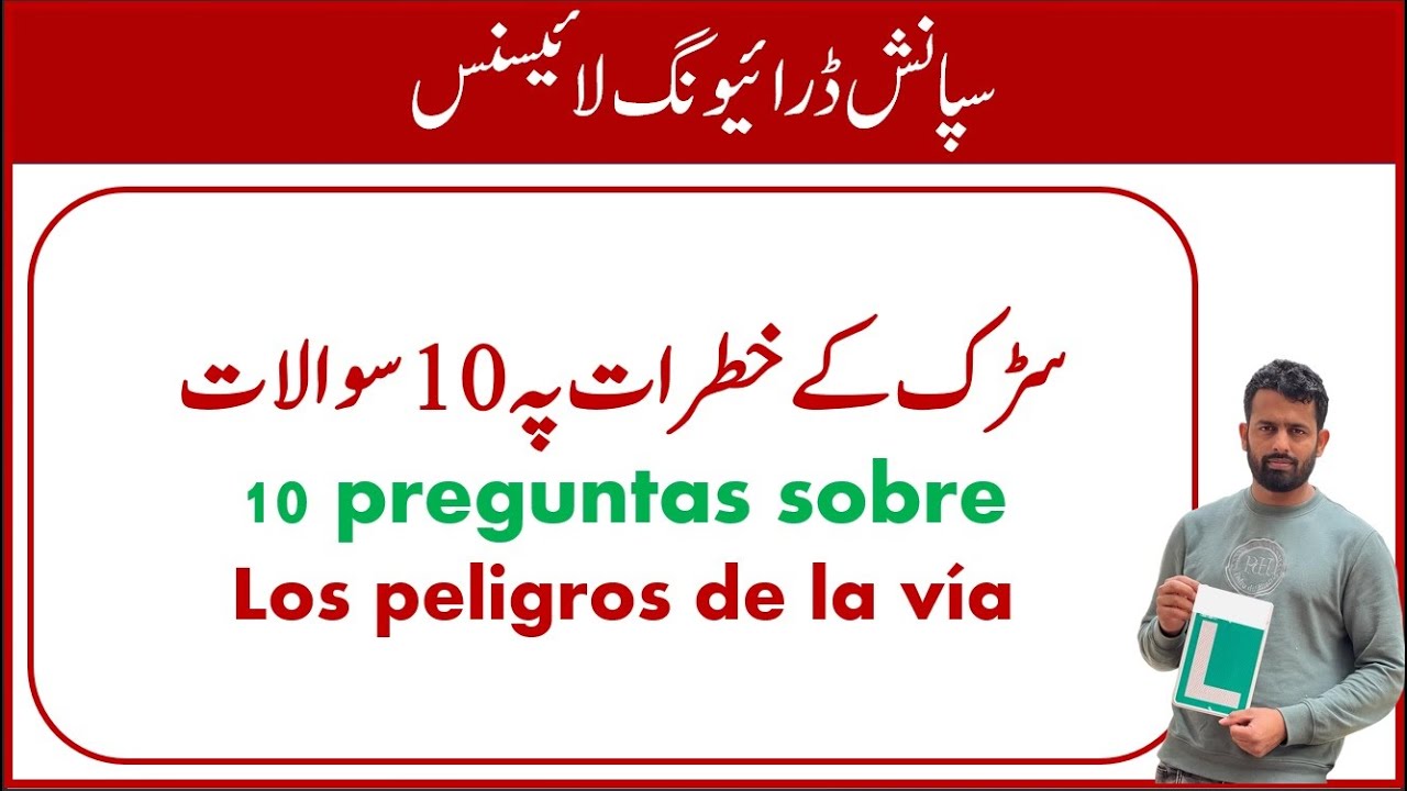 SPANISH URDU DRIVING LICENCE 10 QUESTIONS ABOUT ROAD DANGERS YouTube spanish-urdu-driving-licence-10-questions-about-road-dangers-youtube