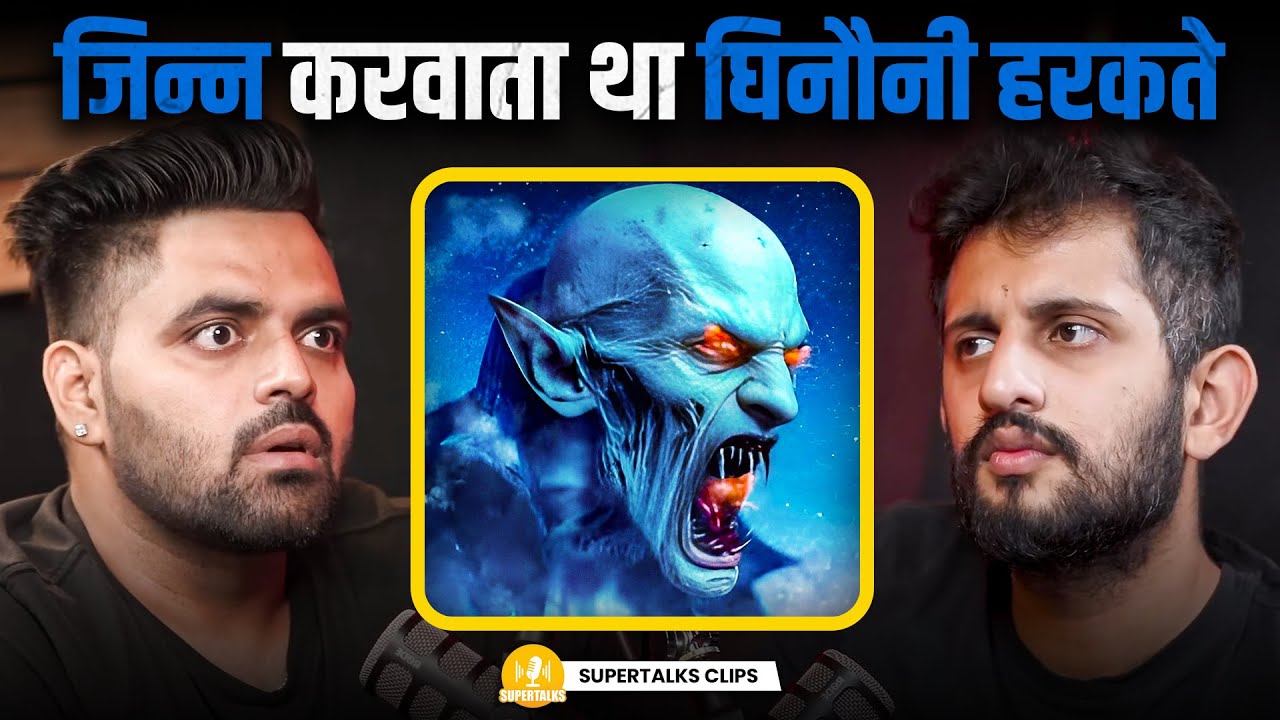 Jinn Possession REAL Story | Sagar Tiwari's Horror Experience - YouTube