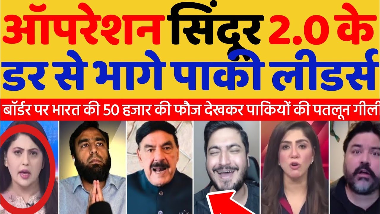 Pak Media Crying On Pk Leaders run way leaving Pakistan | Pak Media On ...