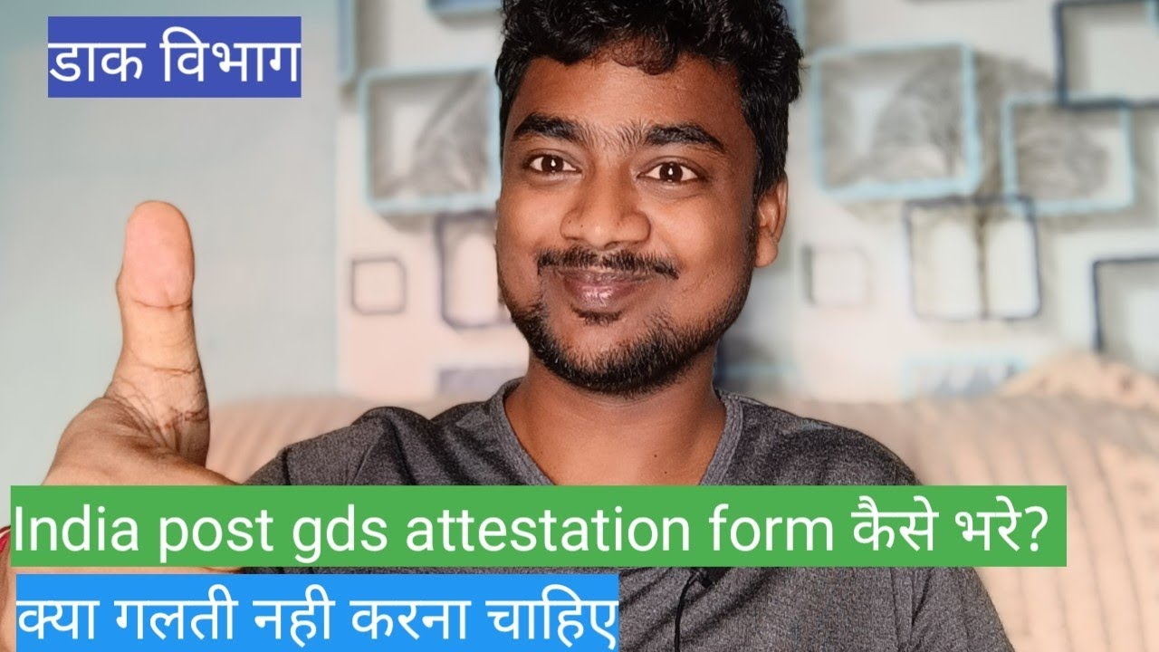 gds attestation form fill up | How to fill up attestation form? - YouTube