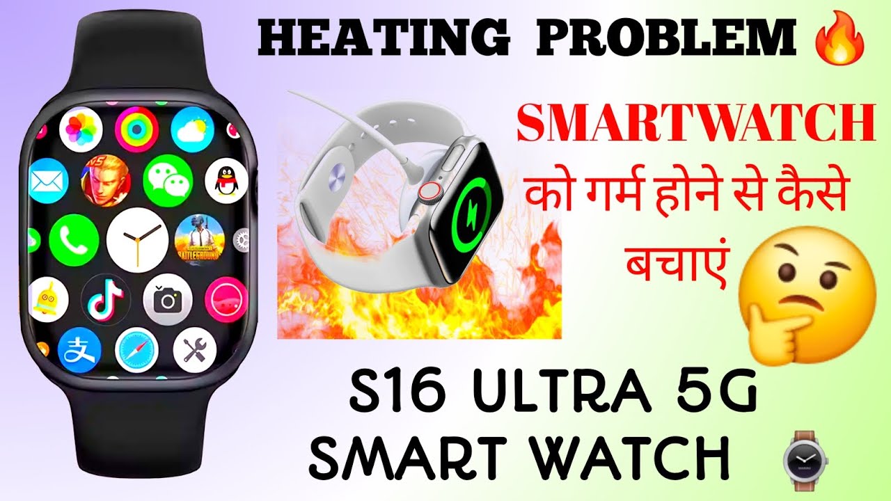 Heating 🥵 Problem In S16 Ultra Smartwatch 🔥// How To 🤔 Solve Heating ...