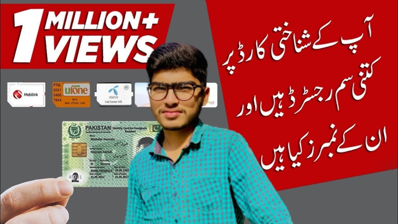 How To Check All SIM Mobile Numbers On My CNIC NASEEM AHMED YouTube how-to-check-all-sim-mobile-numbers-on-my-cnic-naseem-ahmed-youtube