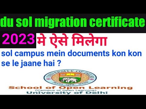 du sol se migration certificate kaise le|online process|complete ...