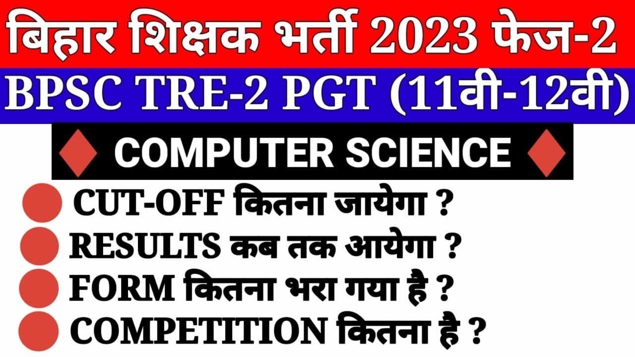 bpsc computer science cut off || bpsc tre 2.0 computer science cut off || bpsc pgt cut off 2023 ...