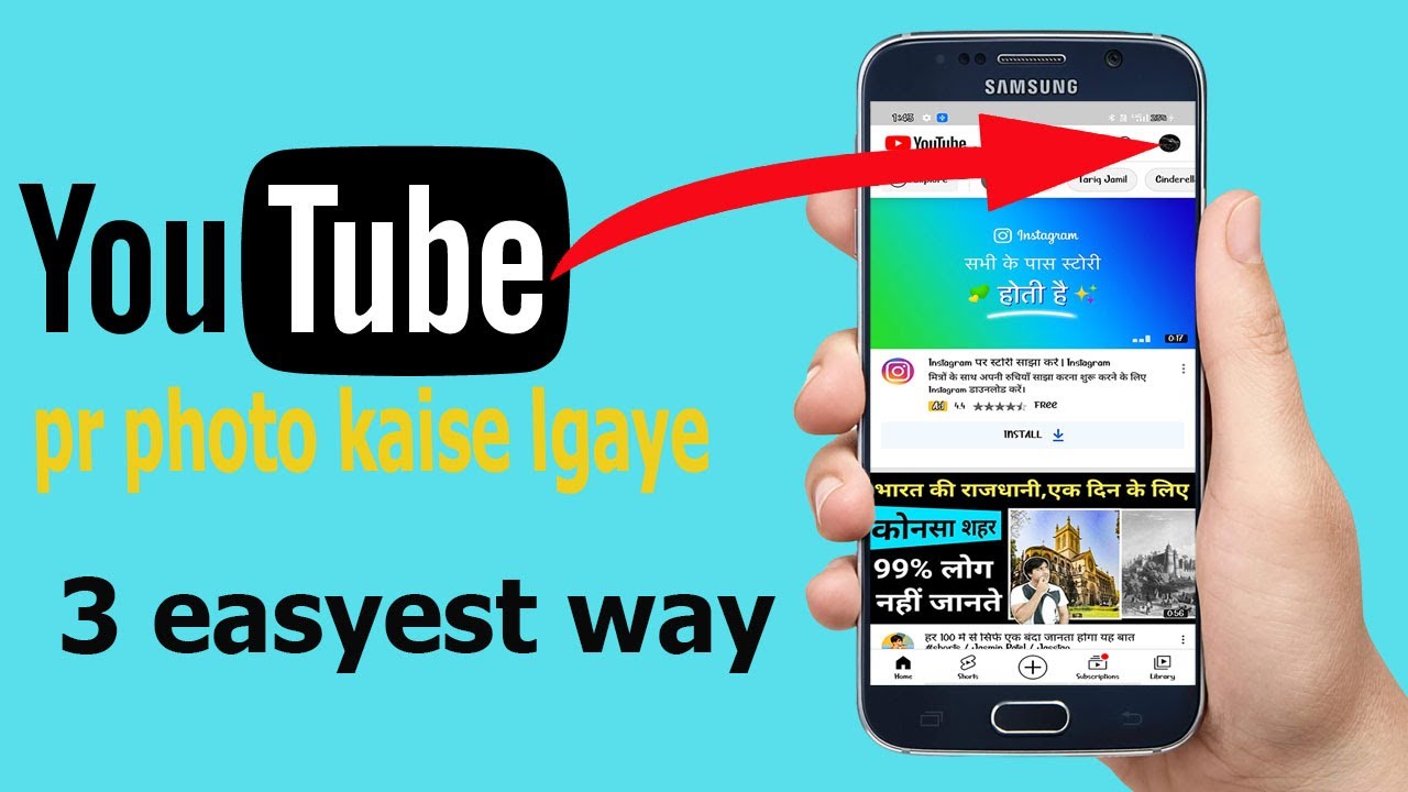 How to set profile picture on youtube. email id par photo kaise lagaye ...