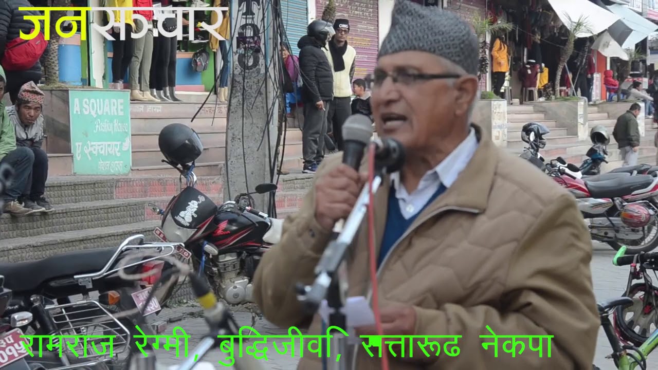 On MCC In Nepal YouTube on-mcc-in-nepal-youtube