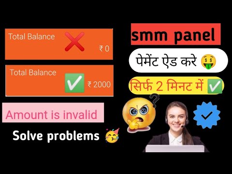 smm panel me paise kaise add kare 2024 | how to add found smm panel 2024 | new cheapest smm ...