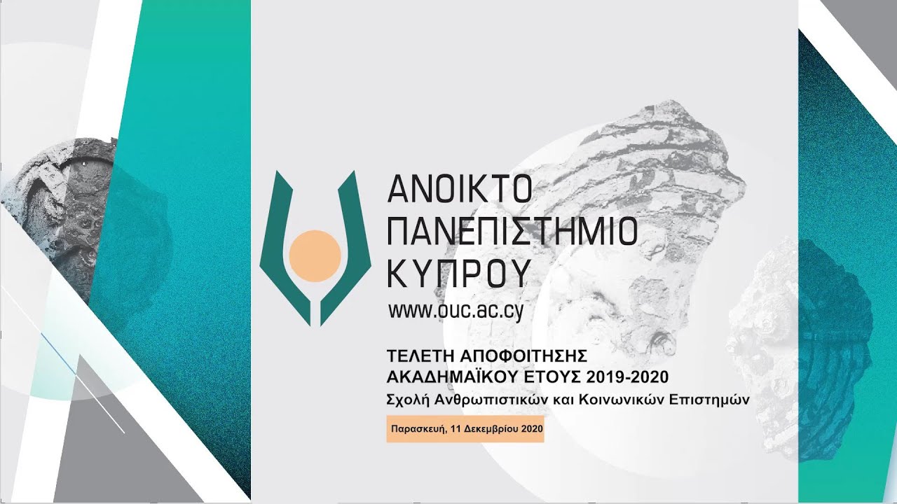 ΧΙΙΙ Τελετή Αποφοίτησης Ακαδημαϊκού Έτους 2019-2020 : Σχολή ...
