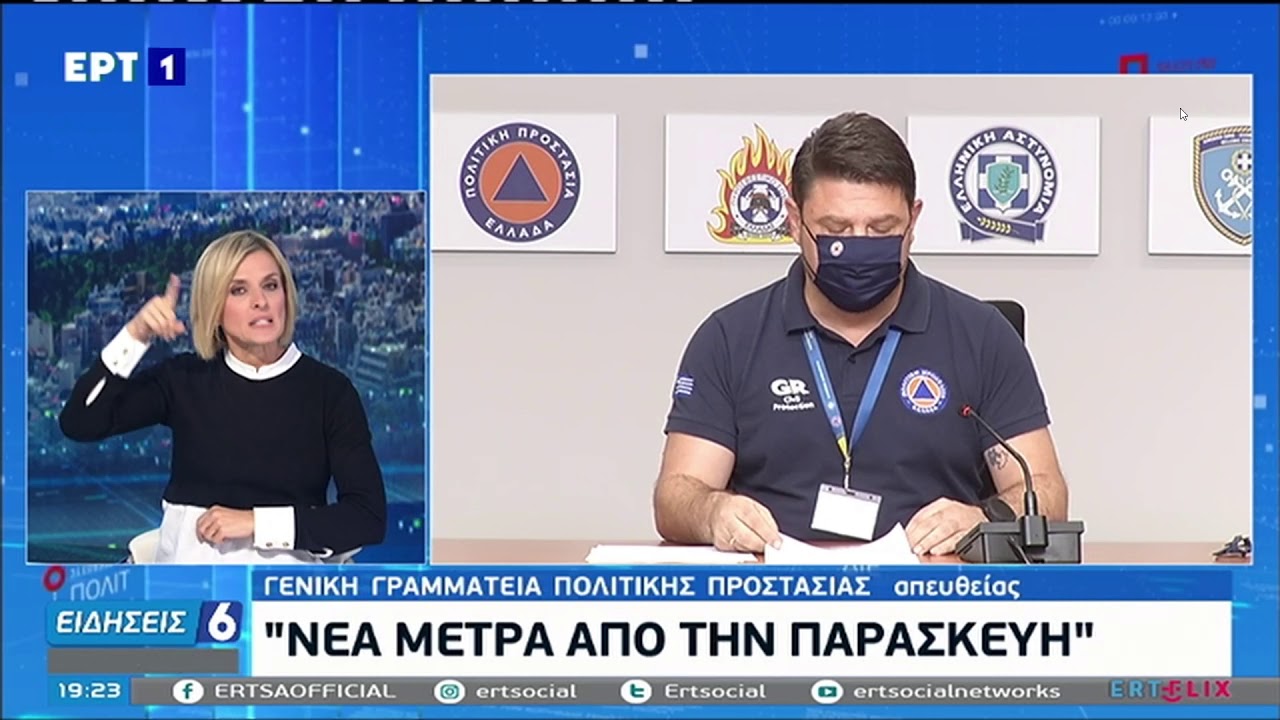 Στο επίπεδο 4 η ΠΕ Καστοριάς - Οι ανακοινώσεις του Νίκου Χαρδαλιά - YouTube