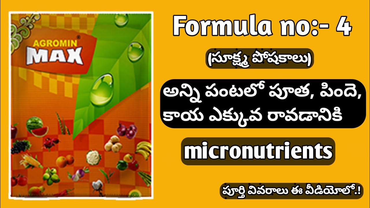 Formula no:4 fertilizer | Formula no:4 | micronutrients for plants ...