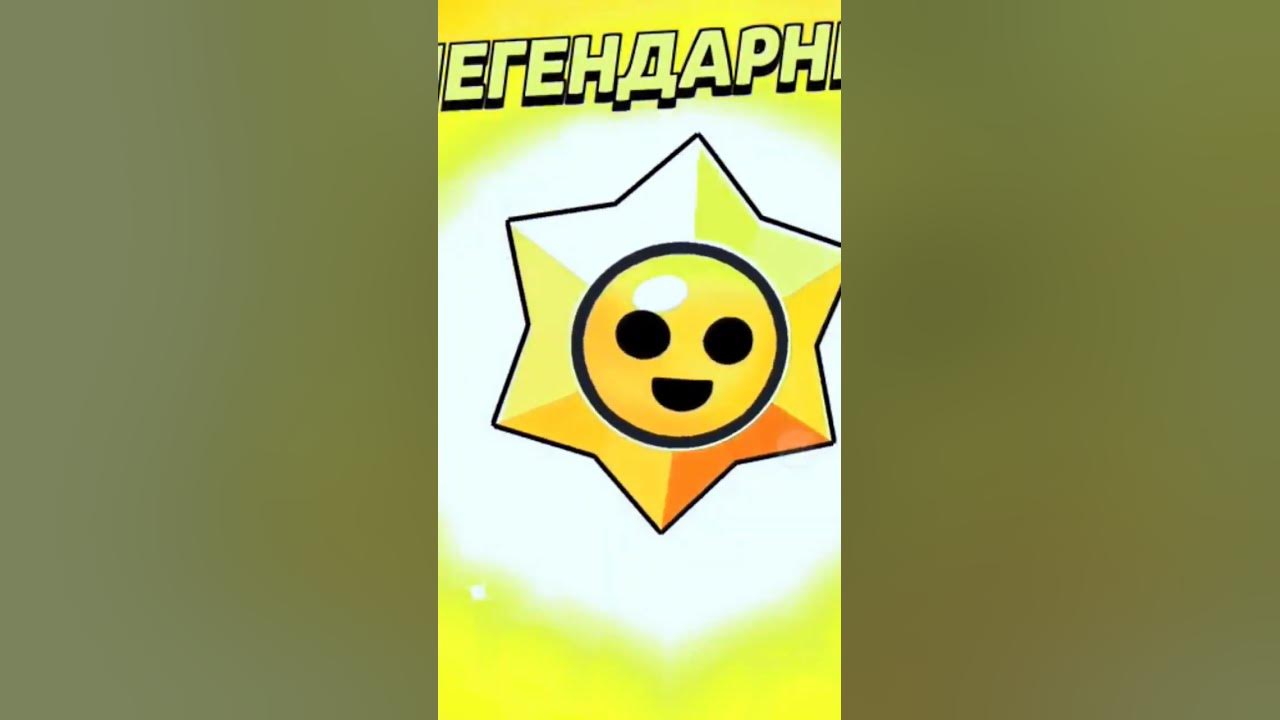 Легендарная звезда - YouTube