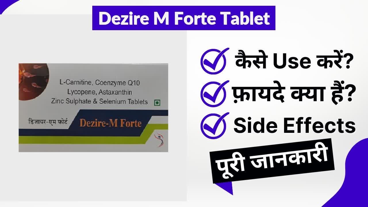 Dezire M Forte Tablet Uses in Hindi | Side Effects | Review - YouTube