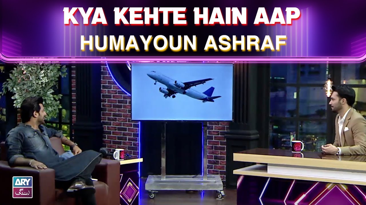 Kis Naam se Pukaron | Humayoun Ashraf | The Night Show with Ayaz Samoo ...