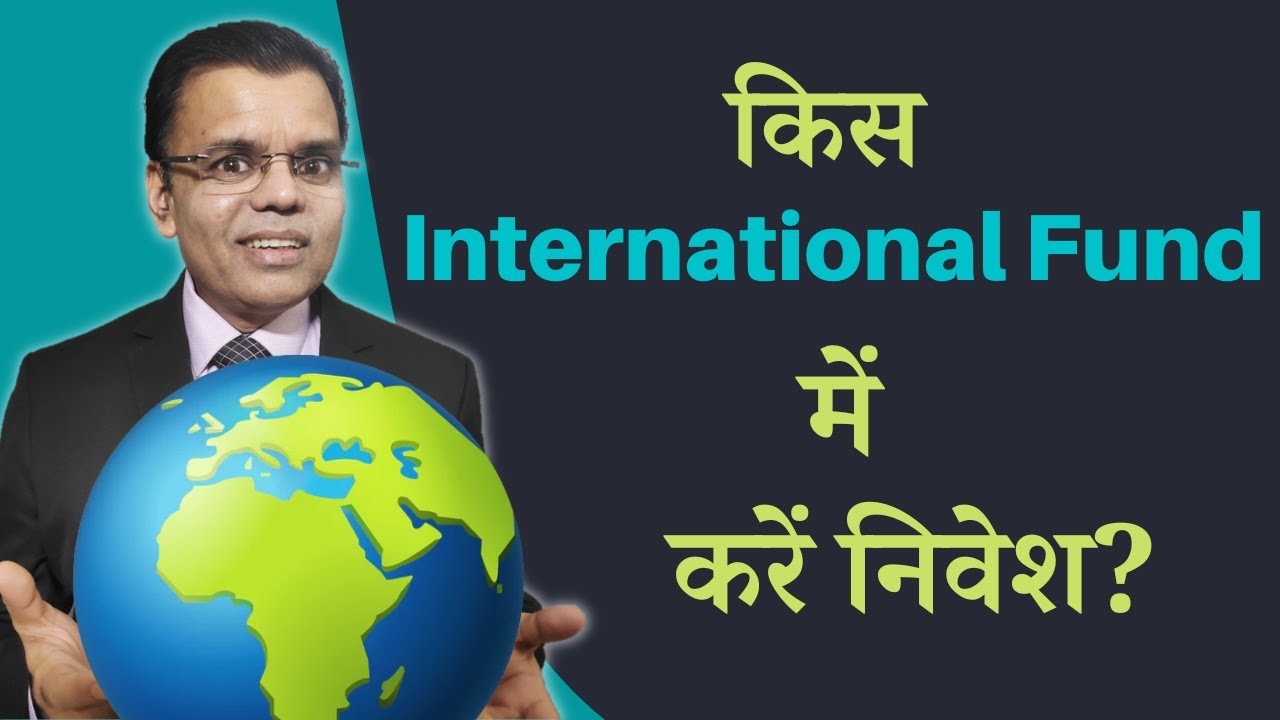 The things you should know about international funds. - YouTube
