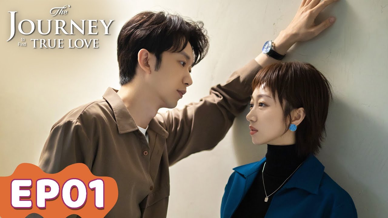 ENG SUB | The Journey to Find True Love | EP01 | Starring: Chen Haoming, Liu Siwei | WeTV - YouTube