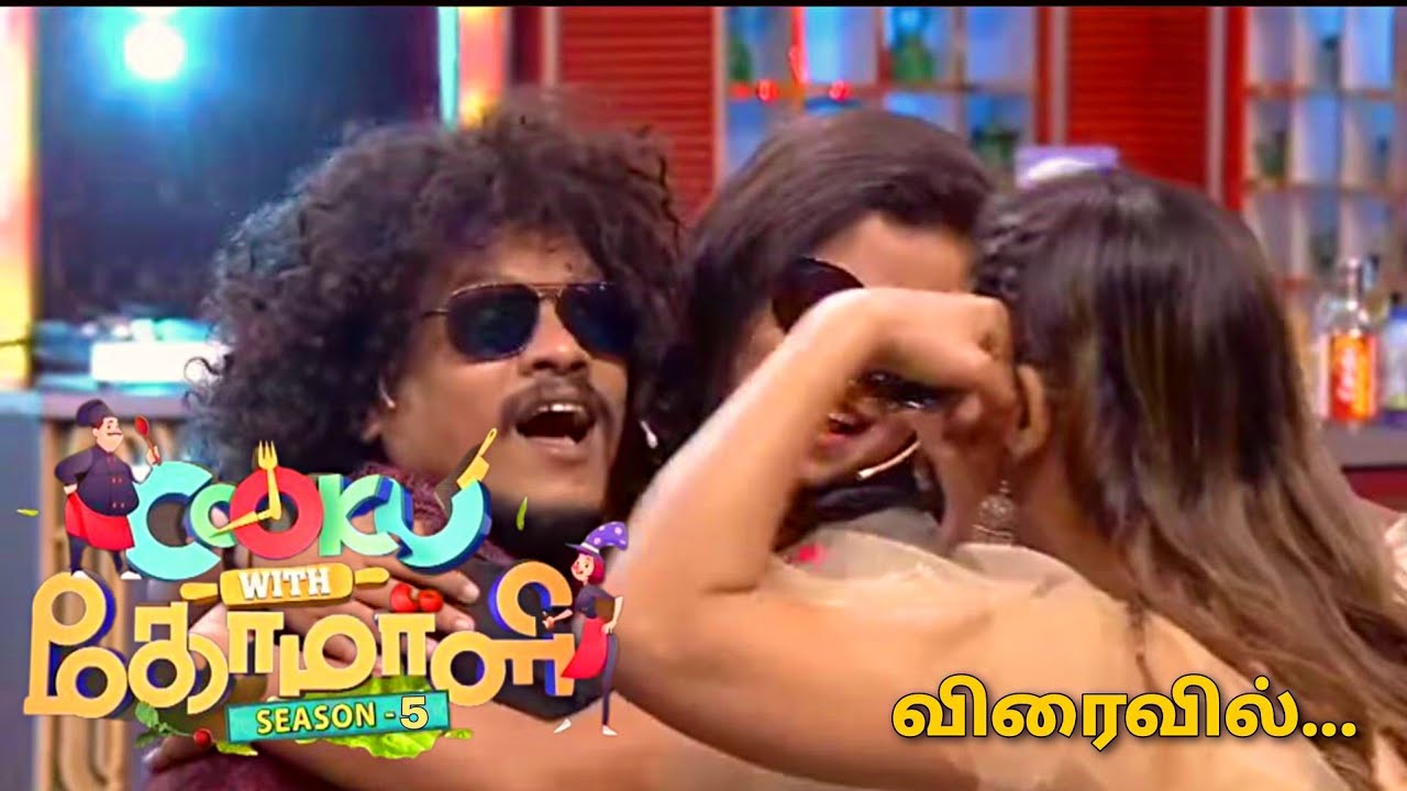Cook With Comali Season 5|Grand Launch|New Promo|Latest News|CWC Season ...