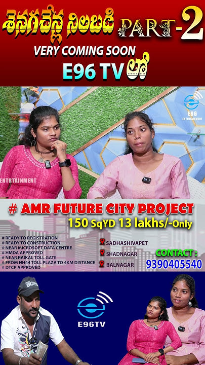 అమ్మానాన్నని నేను బ్రతికించుకున్న || e96 entertainment - YouTube