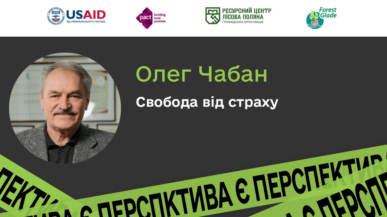 Олег Чабан Youtube