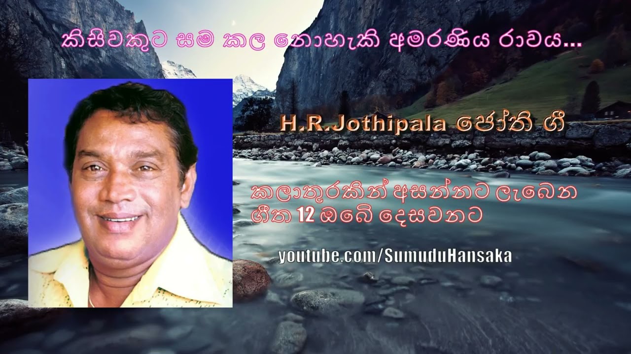 Jothi Pala - Pata Podak - (SuperFriends) MP3 - YouTube