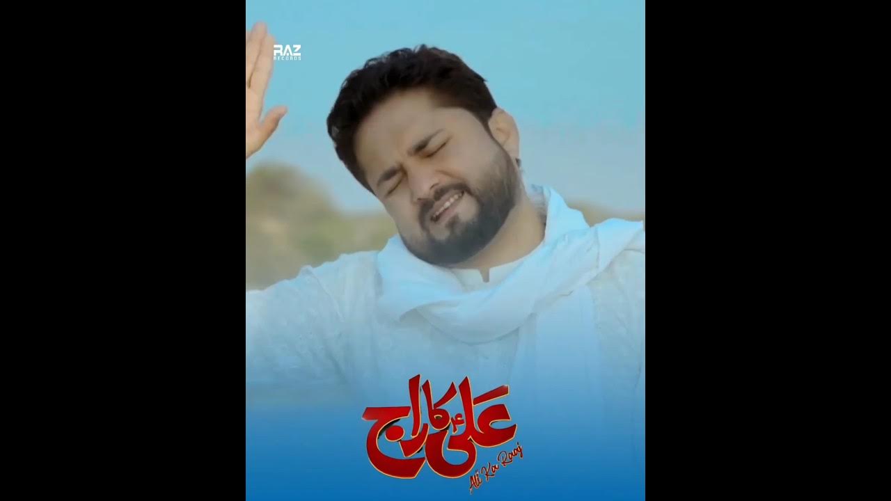 Ali a.s Ka Raaj |13 Rajab Syed Raza Abbas Zaidi | New Manqabat 2023 #shorts #youtube #2023 - YouTube