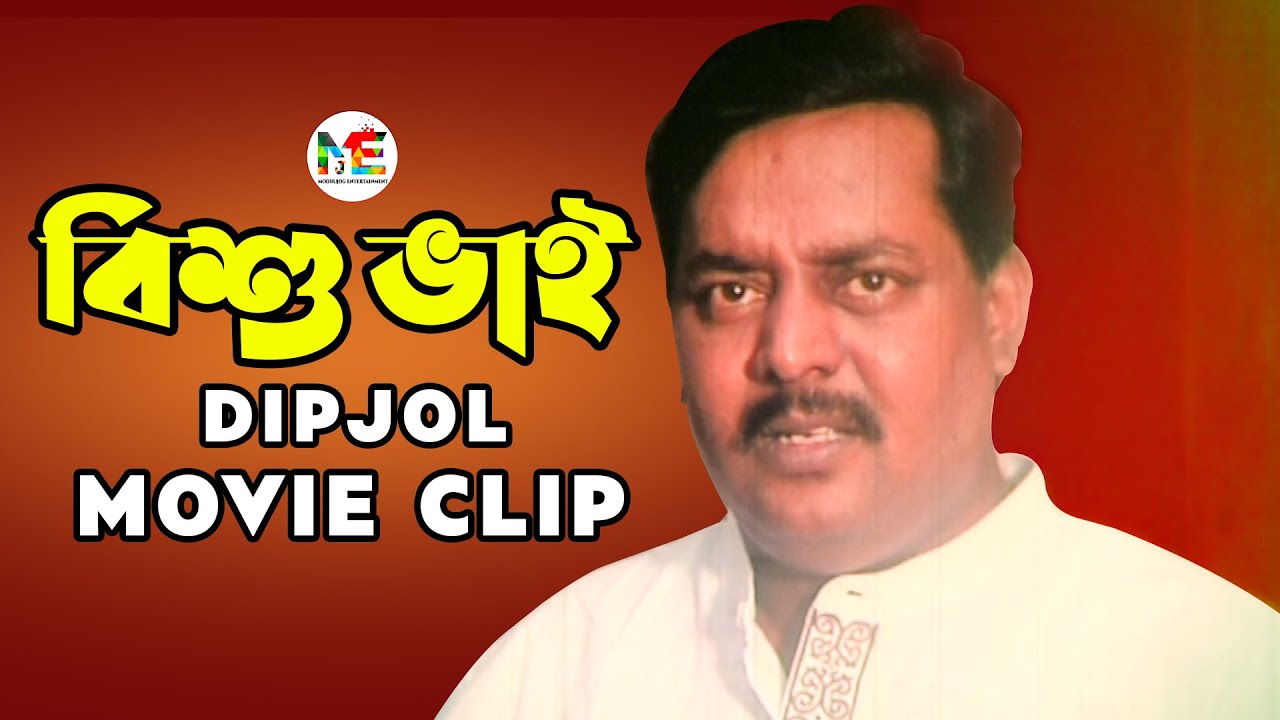 জেল থেকে বের হয়েই মারামারি শুরু | Dipjol | Ahmed Sharif | Bangla Movie ...