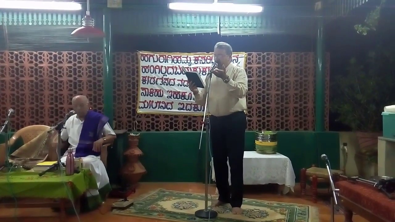 ಗೋಪಾಲಕೃಷ್ಣ ಅಡಿಗ - Gopalakrishna Adiga - Nagara Srinivas Udupa - Aluva ...