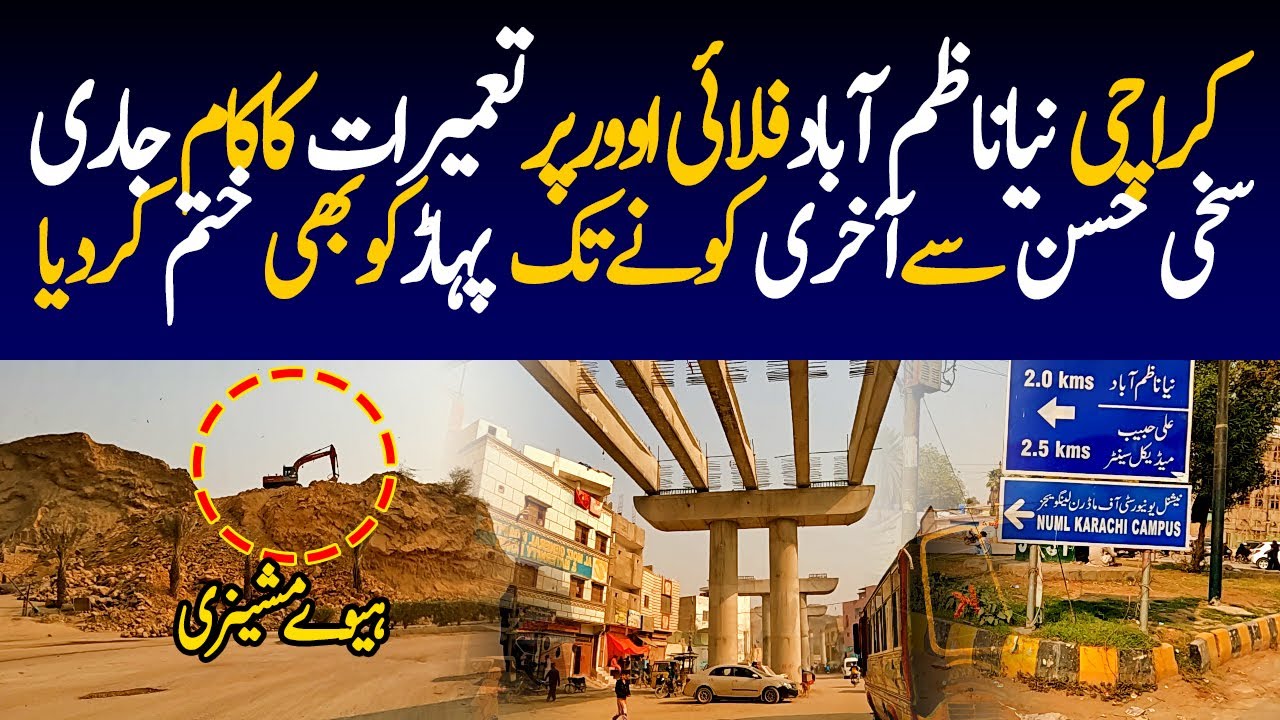 Karachi Naya Nazimabad Flyover Construction Work Latest Update | KMC ...