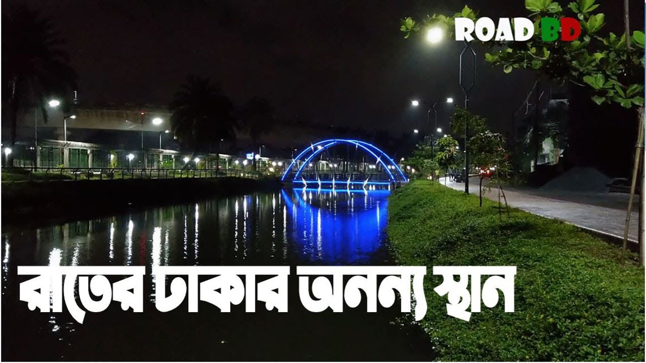 Best Night Outing Place in Dhaka। Nikunja Lake Night View ||। 4K Video ...