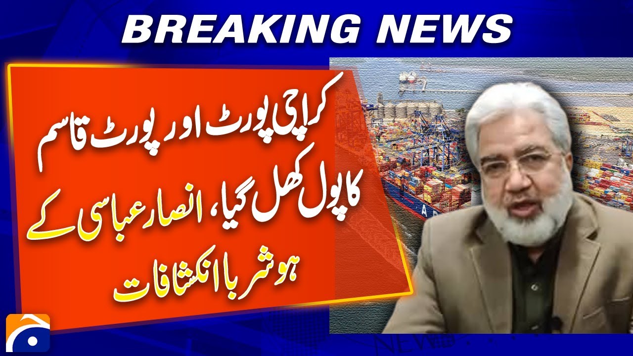 Secret of Karachi Port & Port Qasim Revealed | Ansar Abbasi’s Exclusive ...