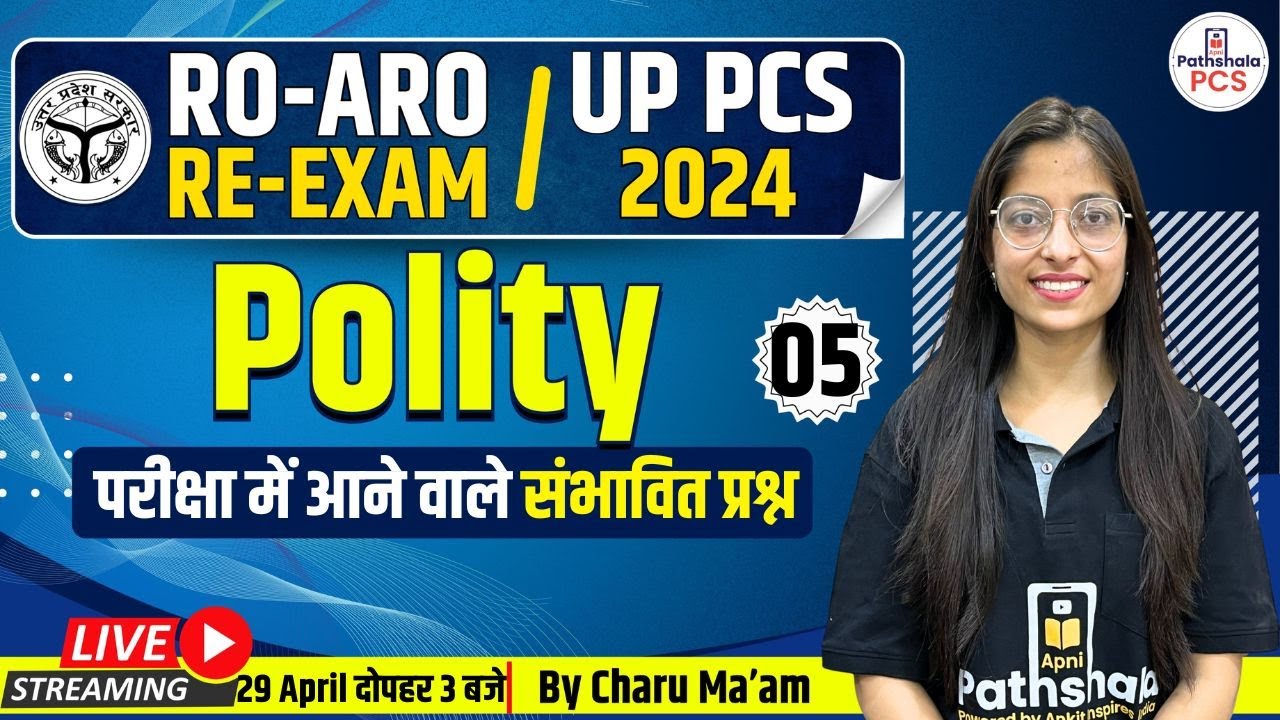 UPPSC RO ARO Polity Re-exam 2024 | Uppcs Prelims Polity 2024, Practice set Polity #05 ,ro aro ...