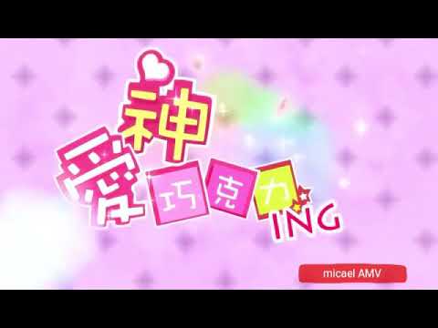 Cupids chocolates  [AMV]