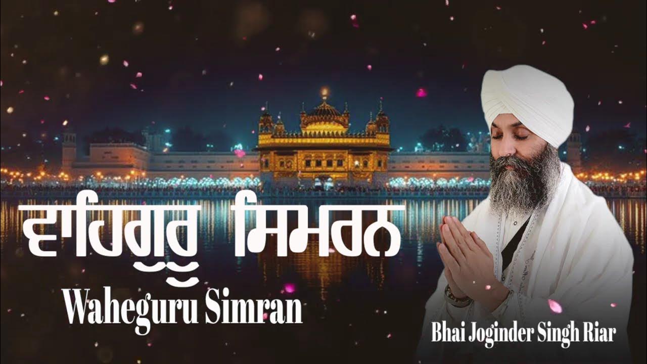Waheguru Simran | Bhai Joginder Singh Riar | Best Relaxing Song 2025 | Waheguru Dhun | Waheguru ...