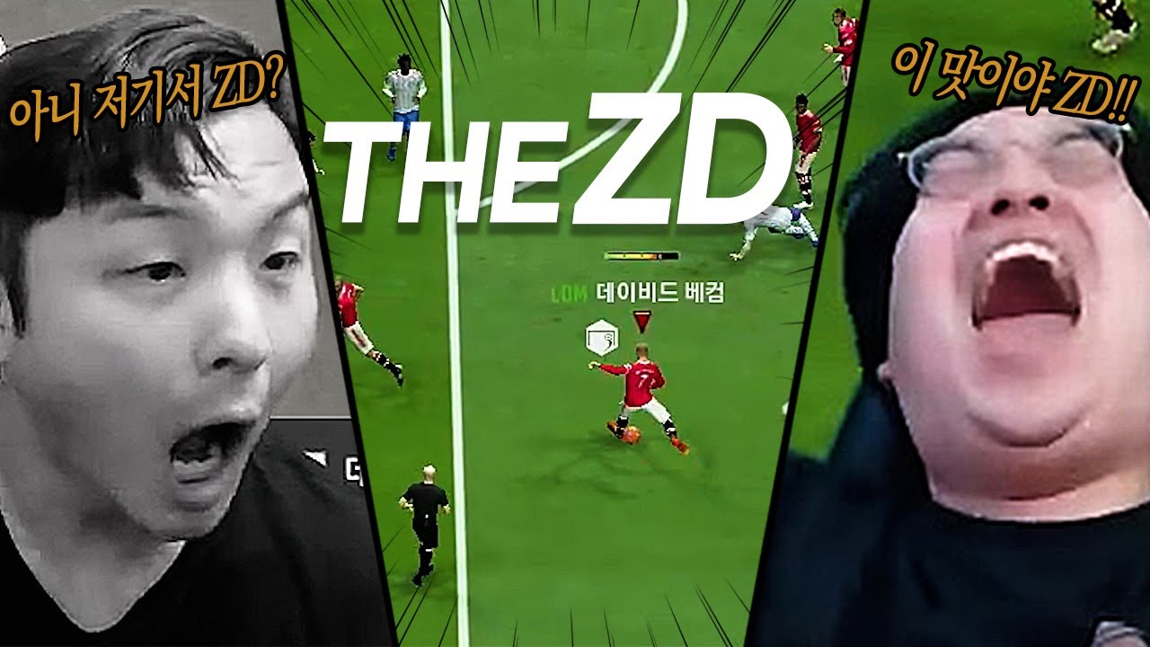 THE ZD의 권위자 - YouTube