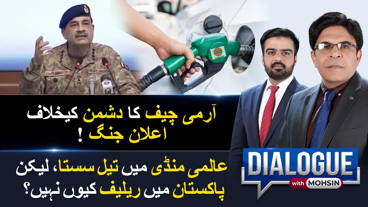 Army Chief's Big Warning to the Enemy | Global Oil Prices Drop, But Why ...