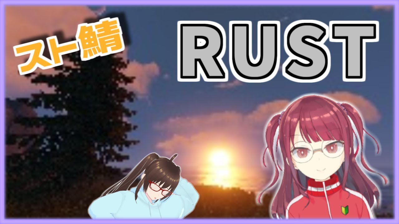 『RUST』Just a little...Rust - YouTube