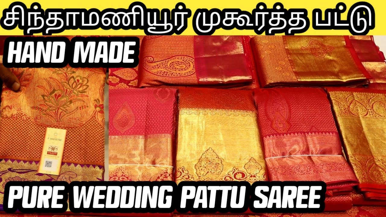 Chinthamaniyur Pattu Sarees | Pattu saree | Pugazh tex - YouTube