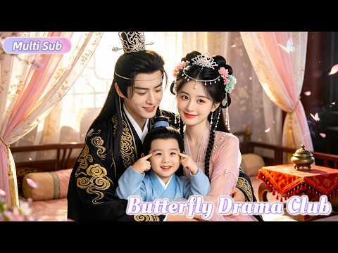 🔥李家圓子&唐書亞💓現代神醫穿成吃貨萌妃，一睜開眼竟然抱著帥氣王爺啃！本想偷偷溜出府當無事發生，誰料太子爺卻愛她的單純可愛，求娶她為正妃寵愛！#古装 #灰姑娘 #穿越 #甜宠 #romance