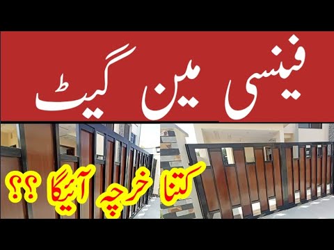 Main Gate Design And Making Cost || Fency Door Design - YouTube