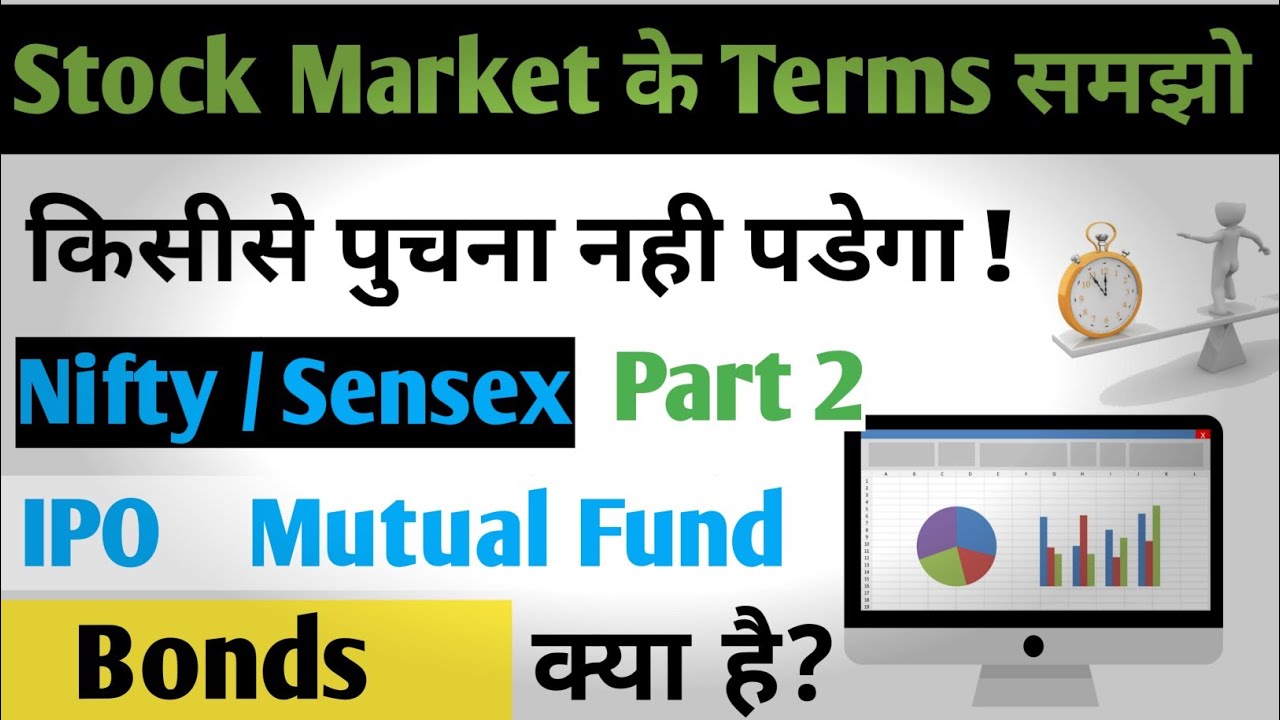 basic Terms Of Stock Market In India basic Terms Of Stock Market basic-terms-of-stock-market-in-india-basic-terms-of-stock-market