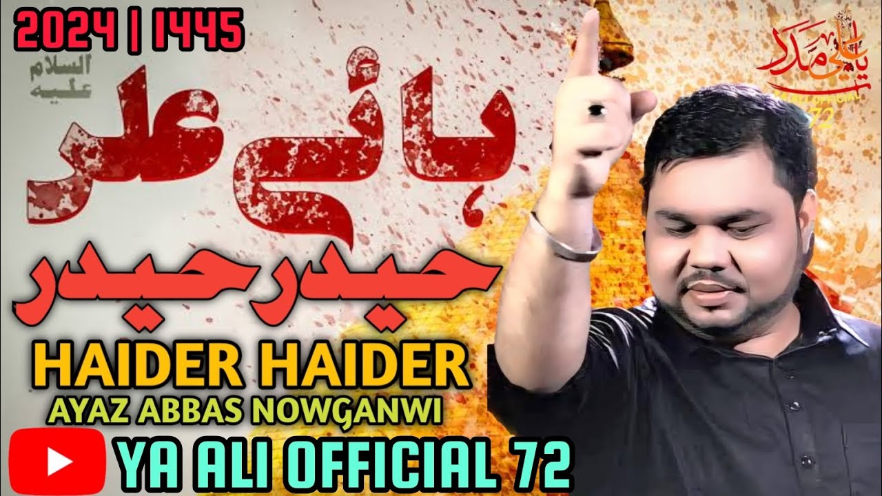 21 Ramzan Jogipura 2024 | Haider Haider | Ayaz Abbas Nowganwi | 2024 ...