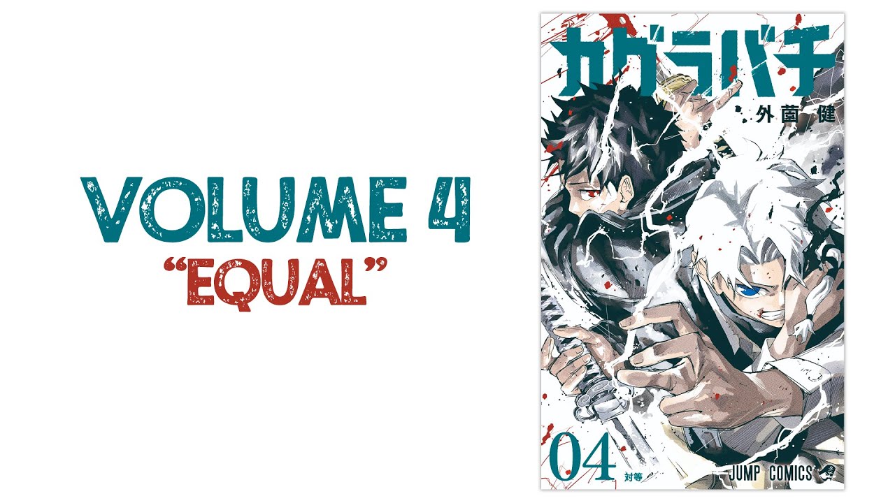 Volume 4 Cover reveal! Buy the Volume 4 ️‍🔥 - YouTube