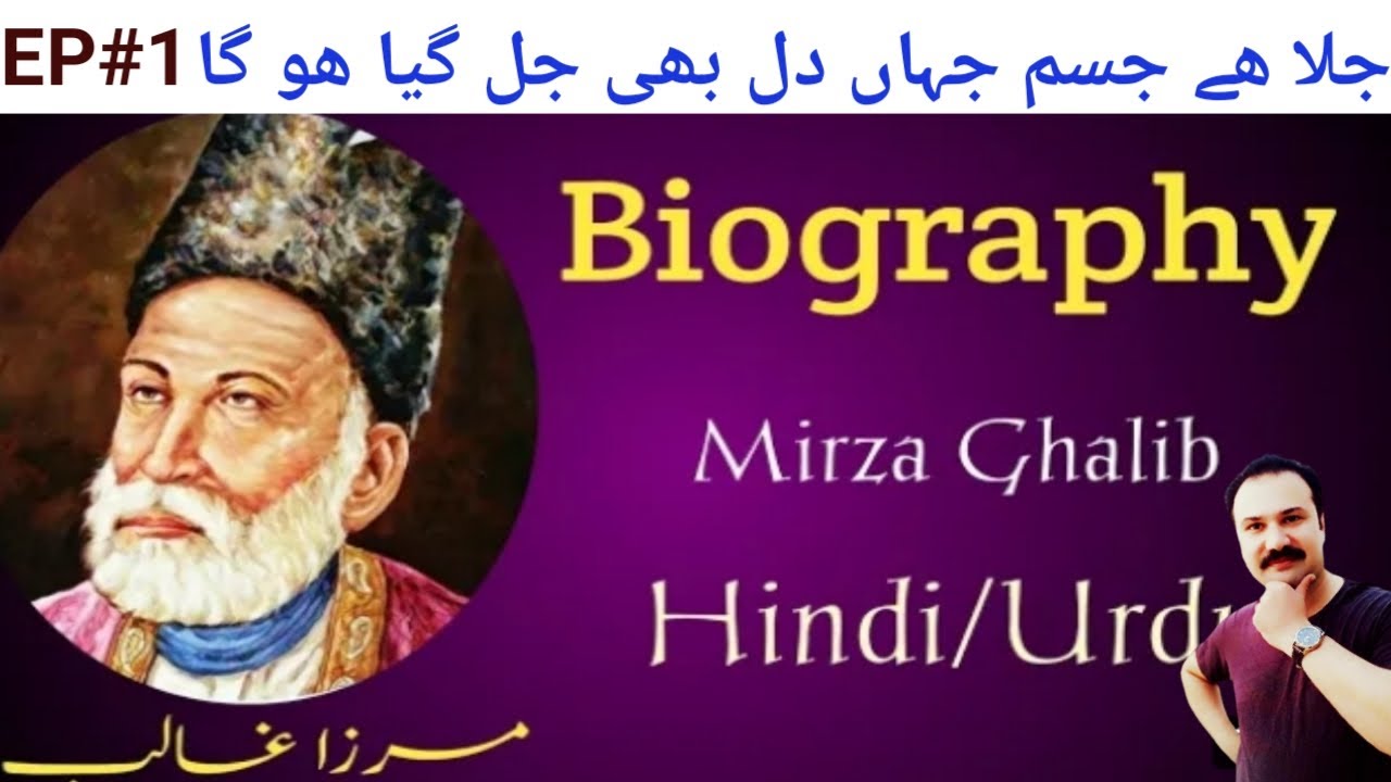 mirza Ghalib biography in urdu | Ghalib life Story | Sad poetry two lines | Mr Saad Ullah Rahim ...
