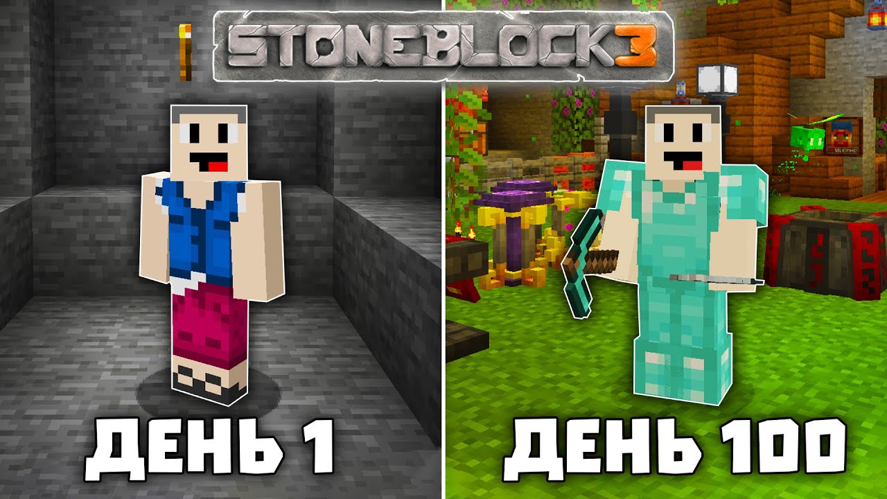 100 Днів НА Збірці Стоун Блок 3 | Stone Block3 | Майнкрафт Українською ...