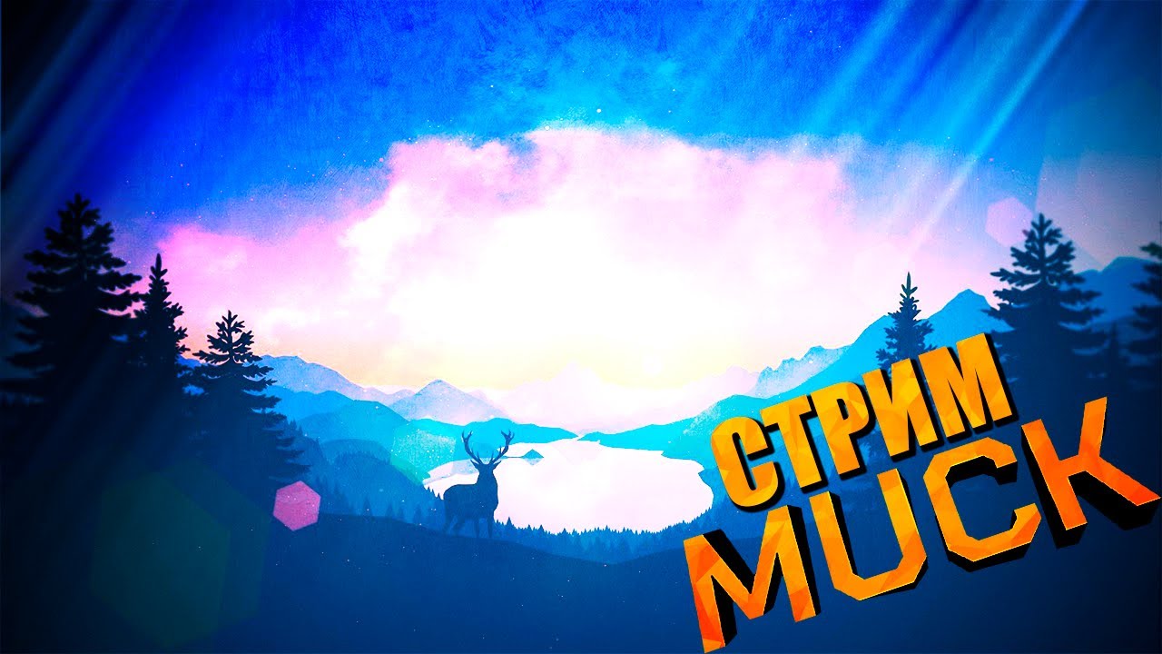 Стрим || Кооператив Muck || 2 Update - YouTube