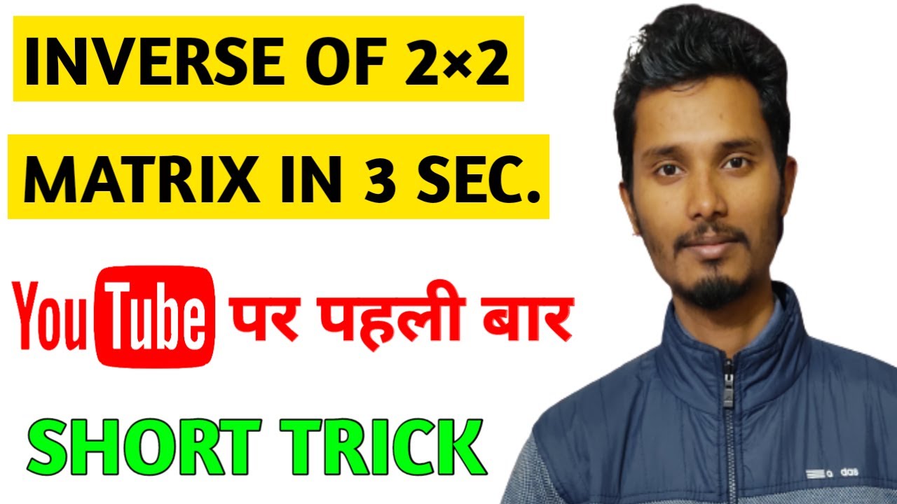 Inverse of 2x2 Matrix in 3 Seconds | Short Trick to Find Inverse of 2x2 ...