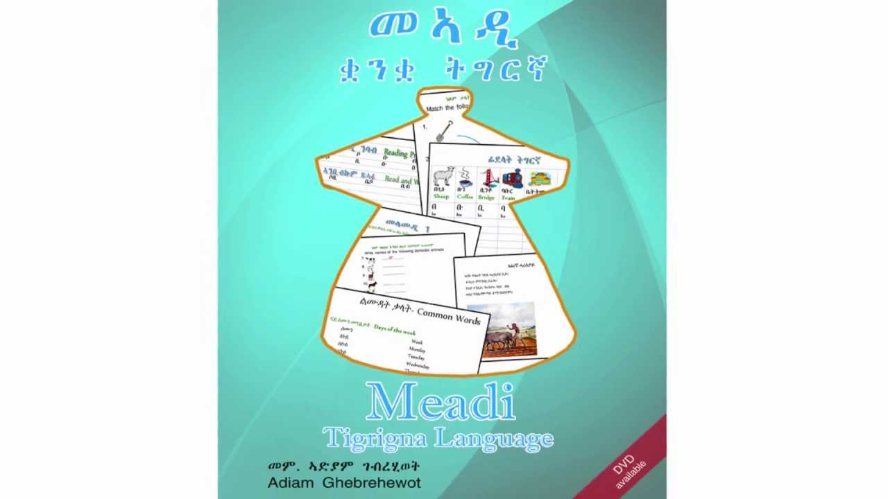 Meadi Tigrigna language - BOOK AND DVD - YouTube