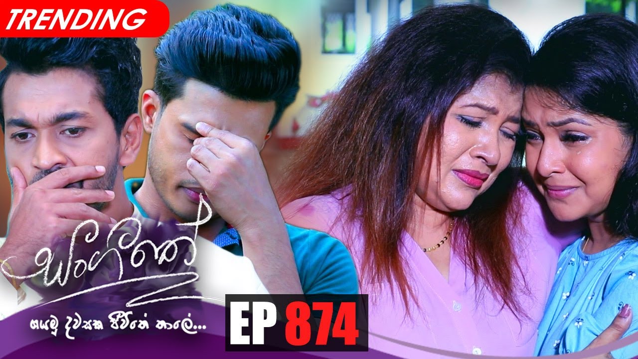 Sangeethe | Episode 874 29th August 2022 - YouTube