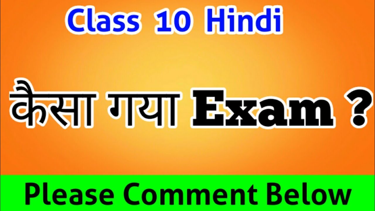 How was HINDI exam 2020 | Please share your experience - YouTube