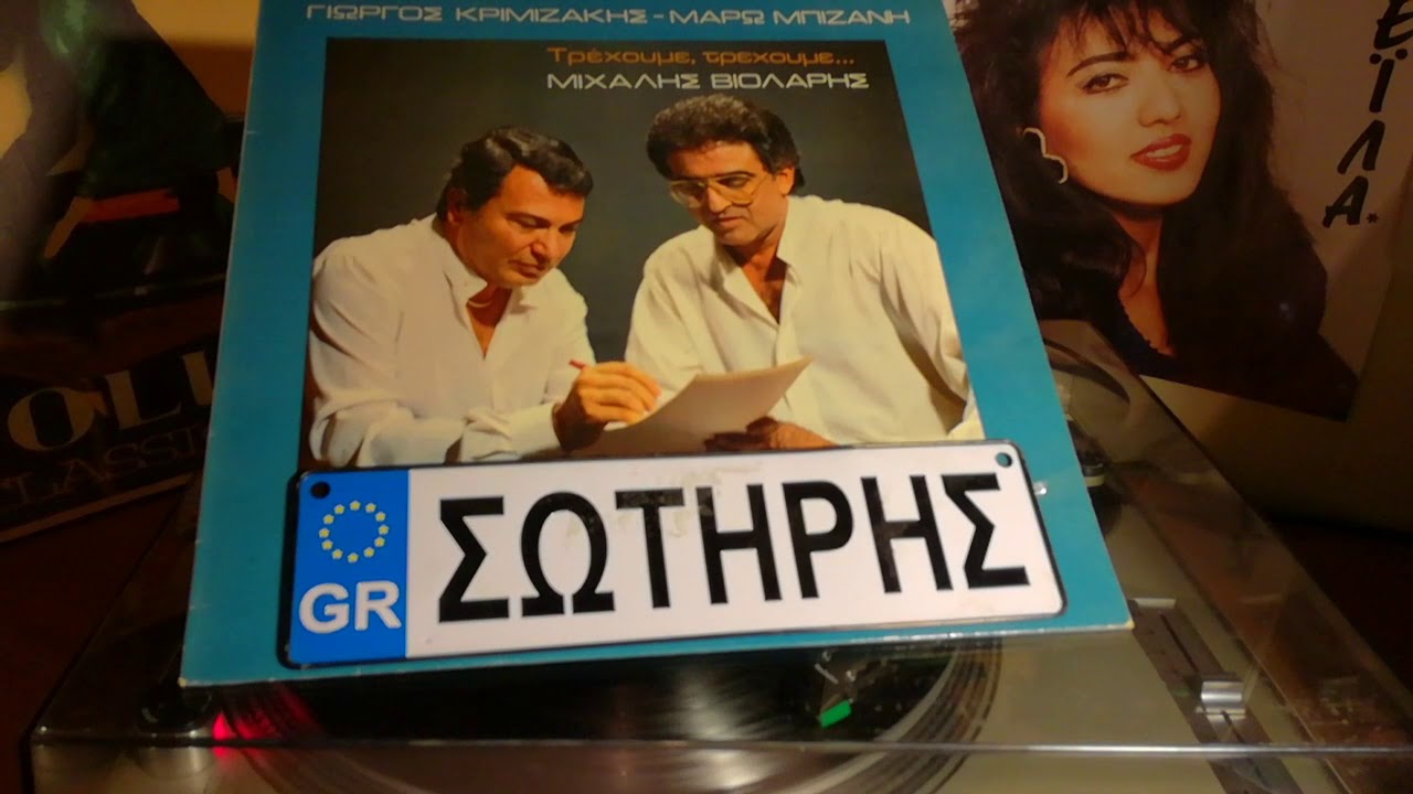 Δεν υπαρχει πονος ποιο μεγαλος🎵🎤ΒΙΟΛΑΡΗΣ ΜΙΧΑΛΗΣ(Maverick) - YouTube