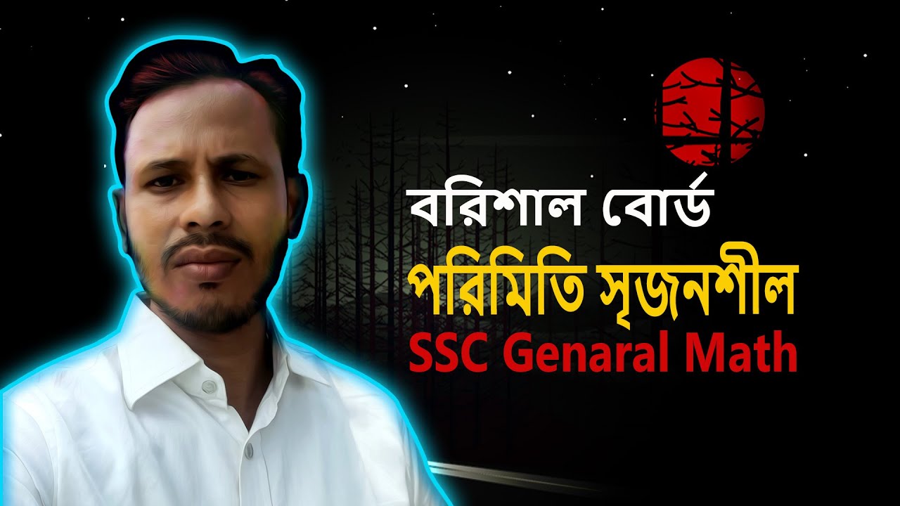 ssc math chapter 16 Borishal board 2022 || গণিত সৃজনশীল প্রশ্ন সমাধান ...